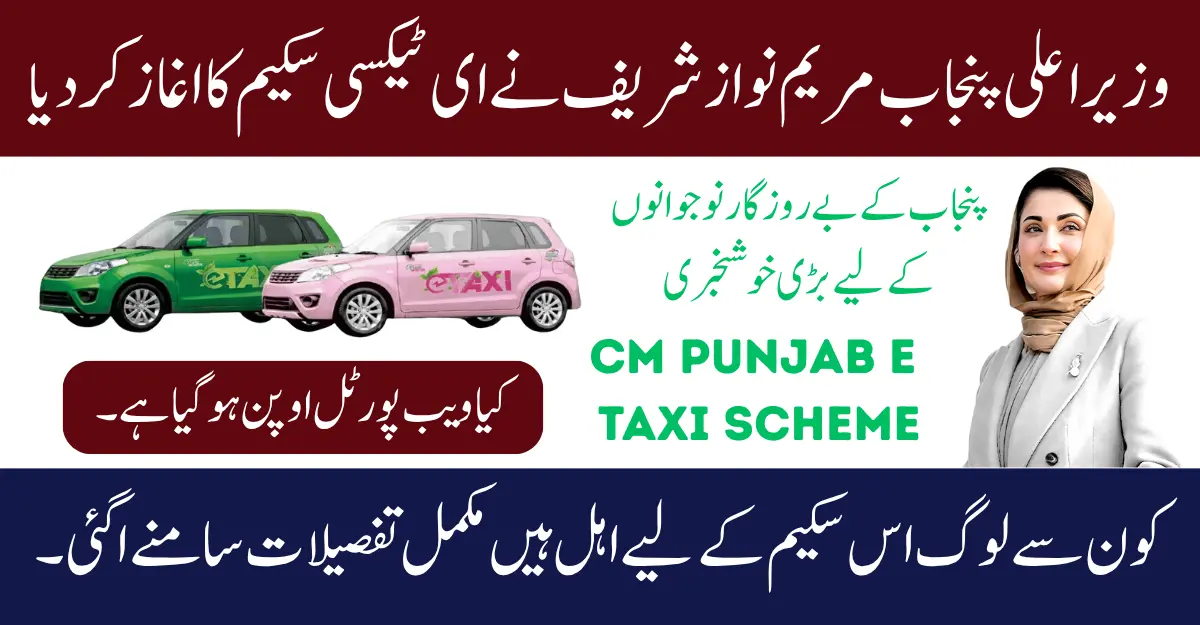CM Punjab E Taxi Scheme 2025 | Apply Online